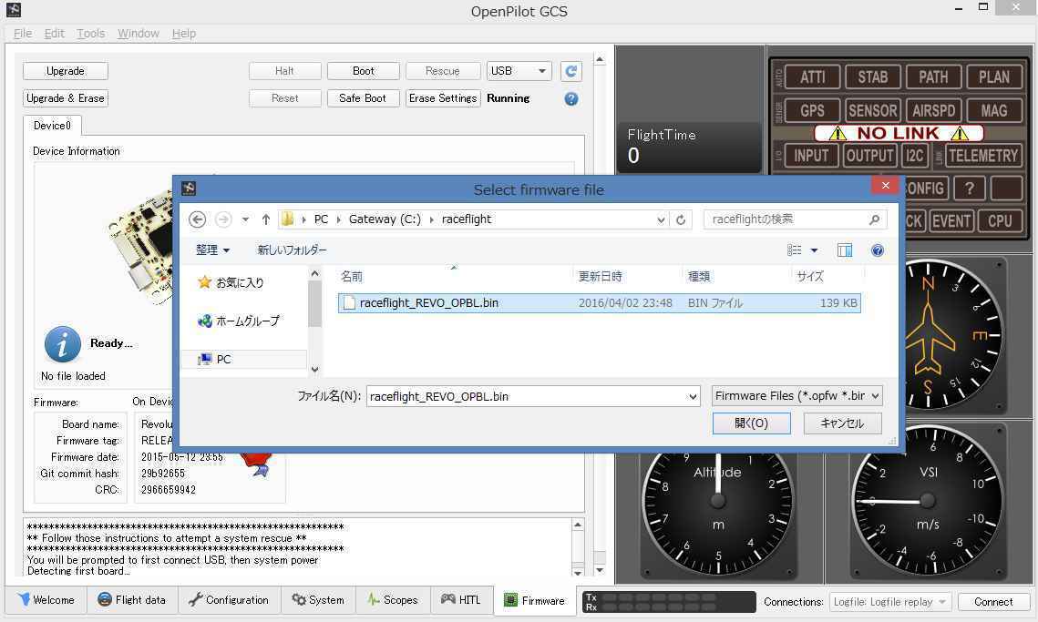 CC3D Mini Revolution へのRaceflightインストール編: 空飛ぶパソコン